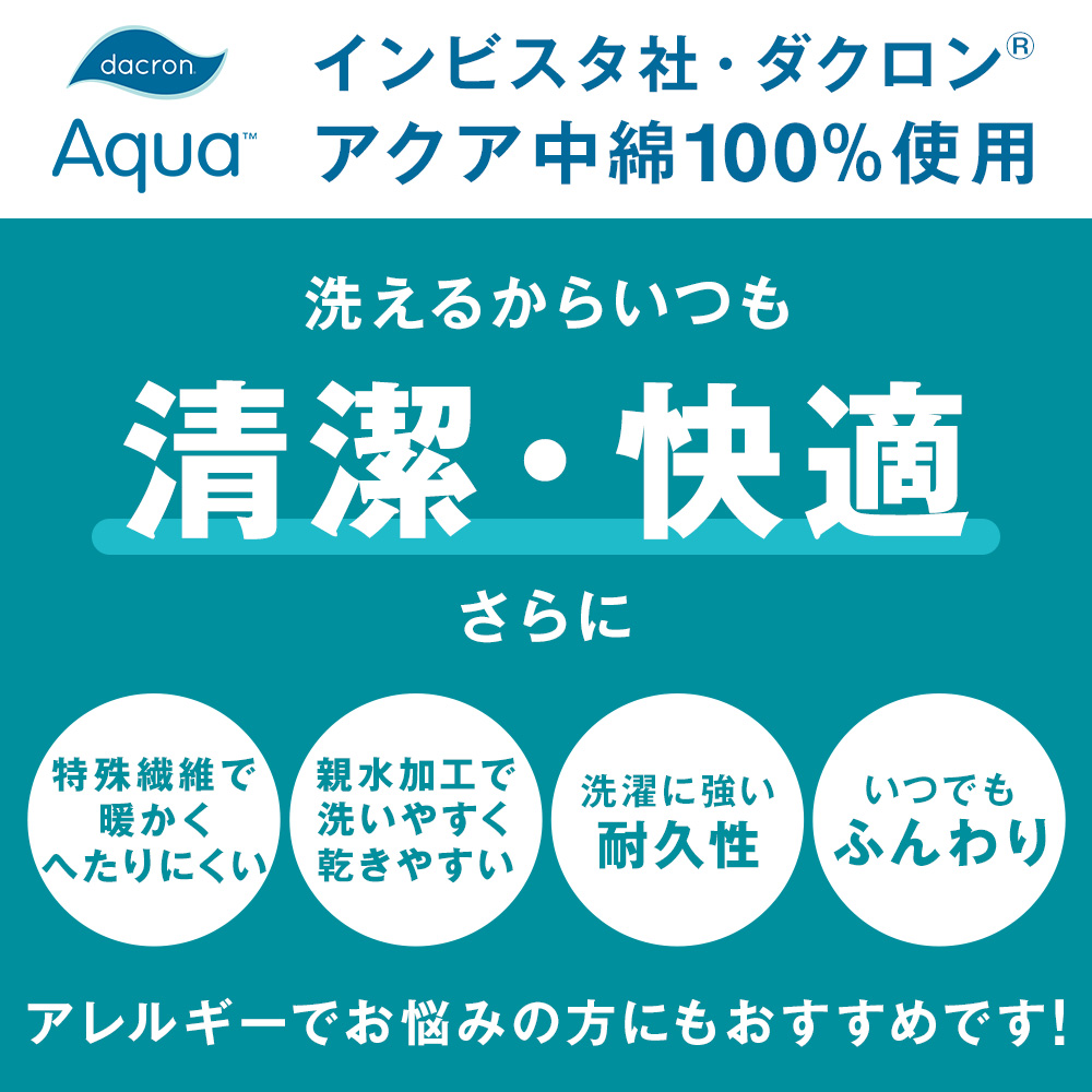【日本製】【洗えるパッド】ベッドマットや敷ふとんにインビスタ・ダクロン中わたアレルギーでお悩みのかたへも【セミダブル】|invista ... 【日本製】【洗えるパッド】ベッドマットや敷ふとんにインビスタ・ダクロン中わたアレルギーでお悩みのかたへも【セミダブル】|invista ...